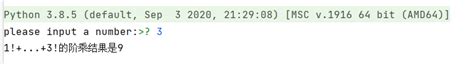 Python阶乘求和阶乘求和python代码 Csdn博客