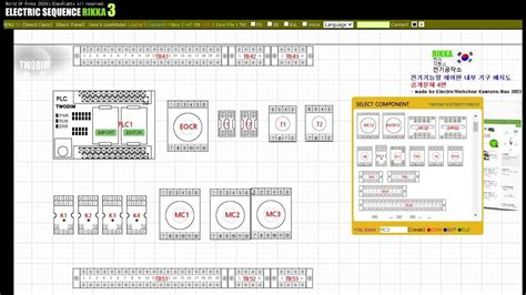 공개문제 4번 전기기능장 제어판 내부 기구 배치도 Youtube