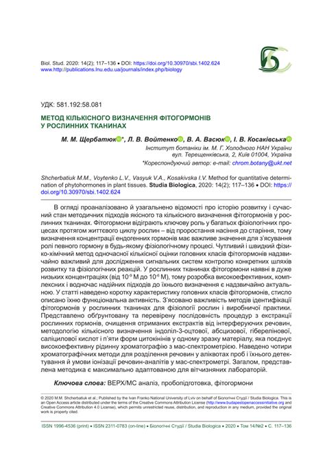 Pdf Method For Quantitative Determination Of Phytohormones In Plant