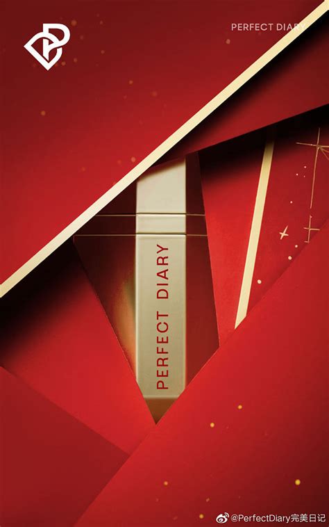 完美日记