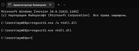 Исправить ошибку сбоя Ntdlldll в Windows 1110