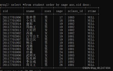 mysql学习笔记 查询年龄不大于23岁的男生信息 csdn博客