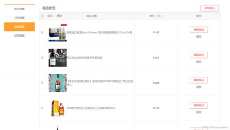 基于html5 javascript css3 php的网上商城电子商务购物网站设计 基于html5 css js的购物车 csdn博客