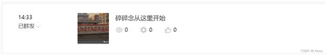 如何创建一个微信公众号（手把手、超详细） 微信公众号开通csdn csdn博客