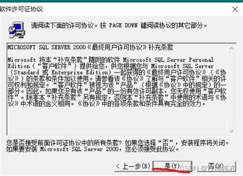 sql2000在win10上安装的方法 win10安装sql2000 csdn博客