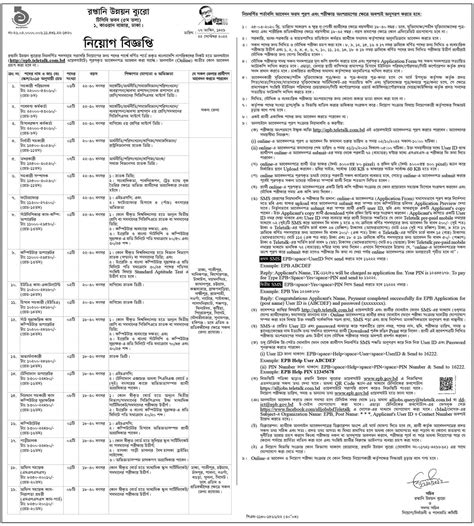 Export Promotion Bureau Job Circular