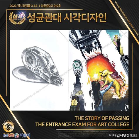 기초소양 이화여대 성균관대 국민대 고려대 건국대 서울과기대 합격생 재현작 평촌 가우디 미술학원 작품갤러리 실기연재