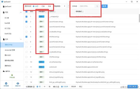 代码混淆和加固，保障应用程序的安全性 对核心功能相关代码实施代码混淆、加固。 csdn博客
