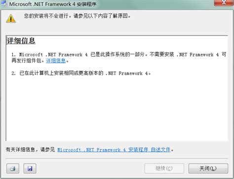 Microsoft Net Framework 48安装教程 知乎