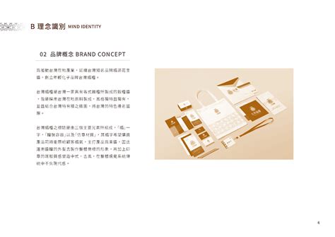 Logo｜brand｜cis｜台灣福糧品牌識別手冊 On Behance
