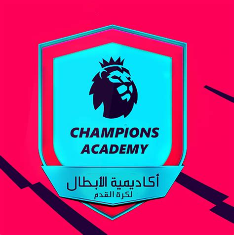 Academy Champions Football اكاديمية الأبطال لكرة القدم سليمان Soliman