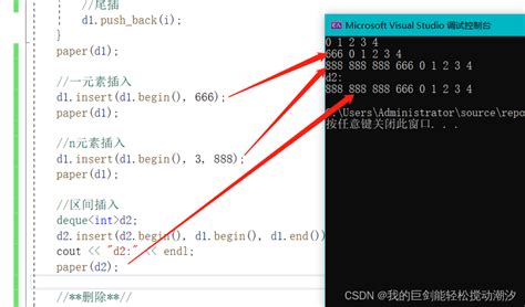 C基础 补漏日记12（deque容器使用及方法） Csdn博客