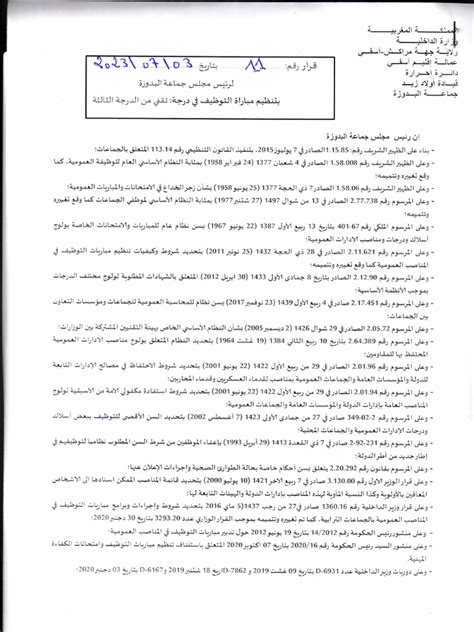 Fichier Asp File 20230704 0001 Pdf