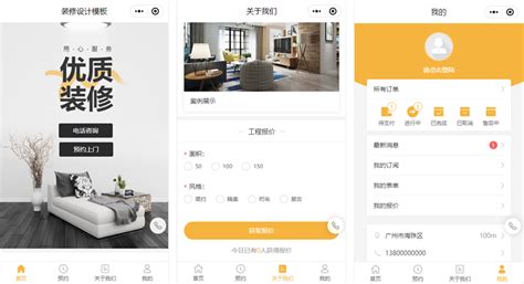装修业用小程序拓展市场的效果如何 Csdn博客
