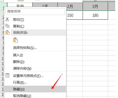 Excel中如何隐藏行或列 Excel中如何隐藏公式但是能正常计算 Microsoft 365 中文网