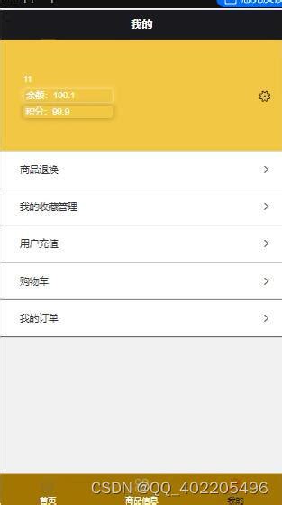 微信小程序 python flask uniapp超市网上商城进货管理系统3me63 flask uniapp微信小程序 csdn博客