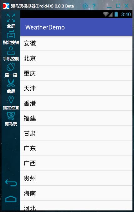 Kotlindemo Kotlindemo For Weather Codekk Androidopen Source Website