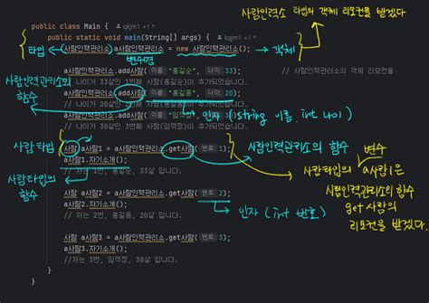 자바 객체지향예제 필기