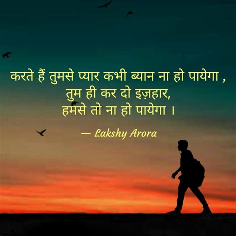 Shayari 49 Popular Shayari Quotes God Quotes In Hindi Love