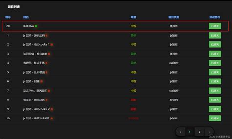 Js逆向之猿人学爬虫第20题 Wasm Js逆向之猿人学爬虫第20题 Wasm