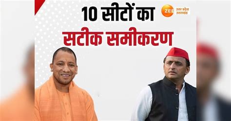 Up Assembly By Election On 10 Seats Know Exact Equation Bjp Sp Cm Yogi