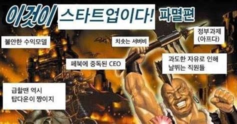 한눈파는 창업자들을 위한 변명 쉽고 재미있는 It뉴스 아웃스탠딩