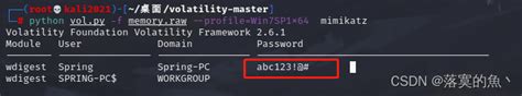 Volatility2安装使用以及ctf比赛题目（复现） Csdn博客