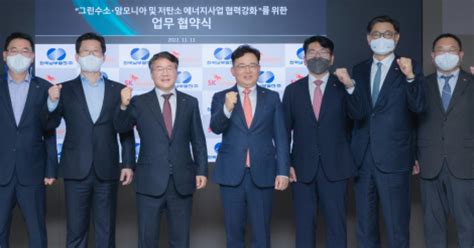 남부발전 Sk에코플랜트 청정수소·저탄소 에너지사업 추진