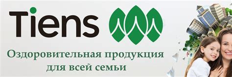 Tiens | Витамины. БАД. Спорт питание. | Таргет старт Хакимова Светлана ...