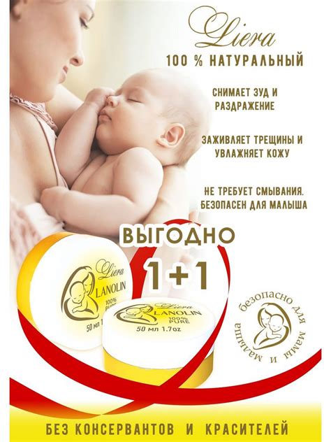 Натуральный детский 100% крем ланолин, для сосков, от трещин и сухости ...