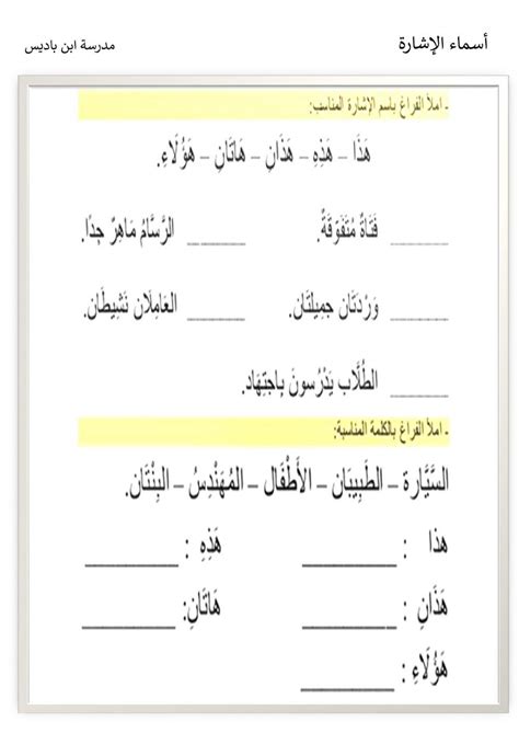 4668067 أسماء الاشارة Lynda Boutarfa