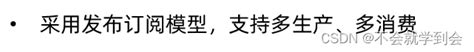 Java项目——黑马点评优惠券秒杀7之redis消息队列mq实现异步秒杀黑马点评rabbitmq Csdn博客