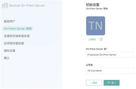 Navicat On Prem Server 的使用 第一部分 知乎