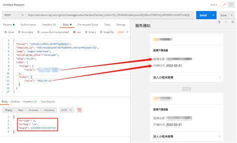 微信小程序模板订阅消息推送客户获取微信订阅模板 Csdn博客