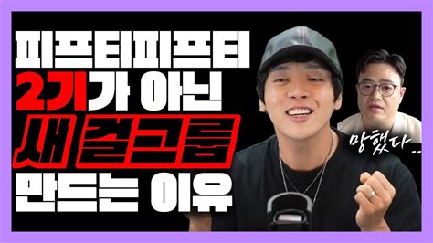 전홍준 대표 새 걸그룹 오디션 케이팝 작곡가들 대축제인 이유 미친감성 미디 작곡 Youtube