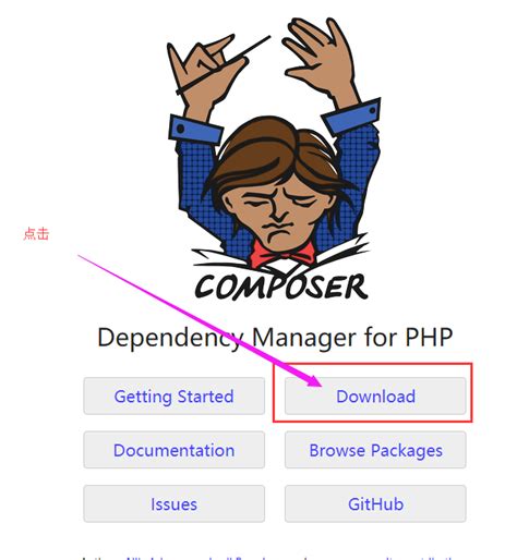 Laravel 快速入门 一 Composer 介绍以及安装laravel Composer Csdn博客 Laravel 快速入门 一 Composer 介绍以及安装laravel Composer Csdn博客
