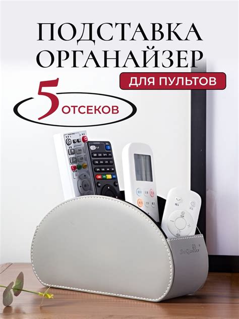 Подставка для пультов телевизора и кондиционера - купить с доставкой по ...