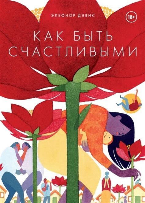 Новеллы. Книга первая - узнать о поступлении комикса