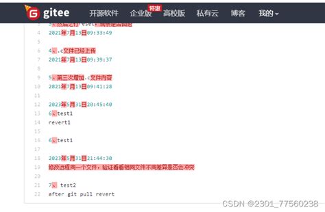 Git操作git Pull Csdn博客