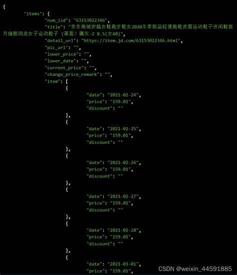 拼多多历史价格数据接口，拼多多商品历史价格接口，拼多多api接口 csdn博客