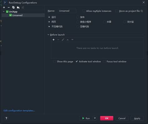 如何在idea开发并运行uniapp idea运行uniapp csdn博客