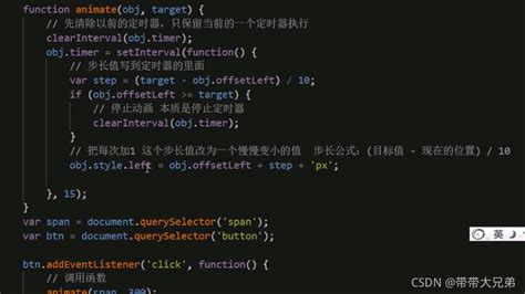 核心js第十四天 Csdn博客