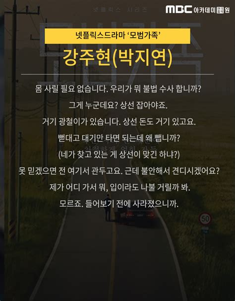 카메라연기학원 독백대사 드라마대사 넷플릭스드라마 모범가족 여자독백대사 네이버 블로그