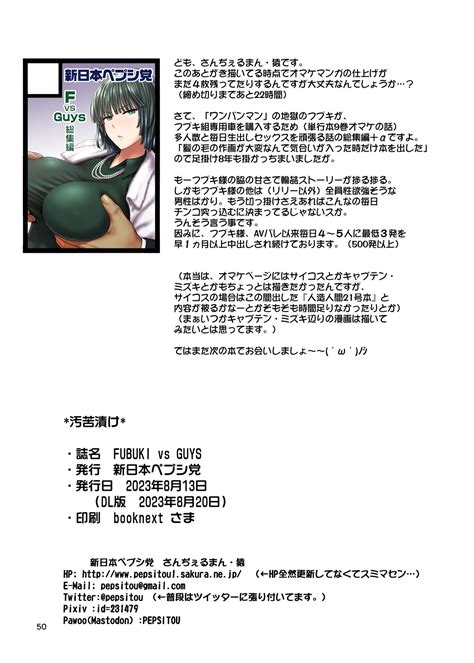 Fubuki Vs Guys Page Nhentai Hentai Doujinshi And Manga