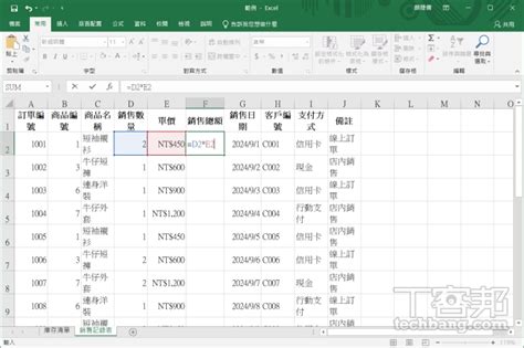 告別 Excel 公式苦惱！chatgpt 神助攻：用 Ai 免記公式，效率翻倍 T客邦
