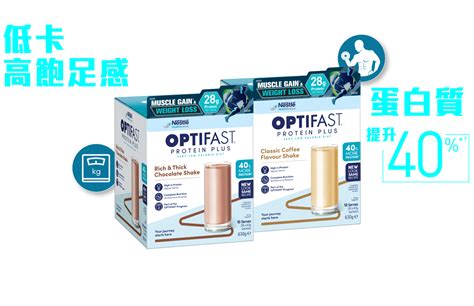 Optifast Protein Plus Logo