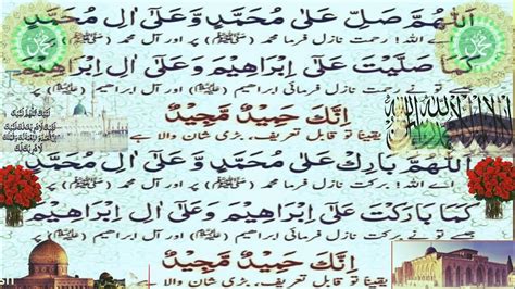 درود شریف بمہ اردو ترجمہ کیساتھ Youtube