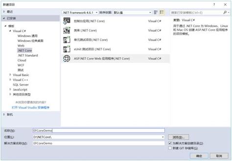 Ef Core學習code First 每日頭條