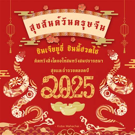 ก๋วยเตี๋ยวเนื้อโกเบ มหาชัย สาขาพอร์โต้โก ท่าจีน Samut Sakhon