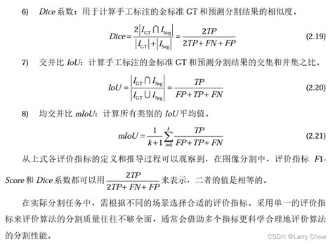 2023博士论文 基于神经网络的医学图像分割算法研究医学图像分割方法 博士计划 Csdn博客